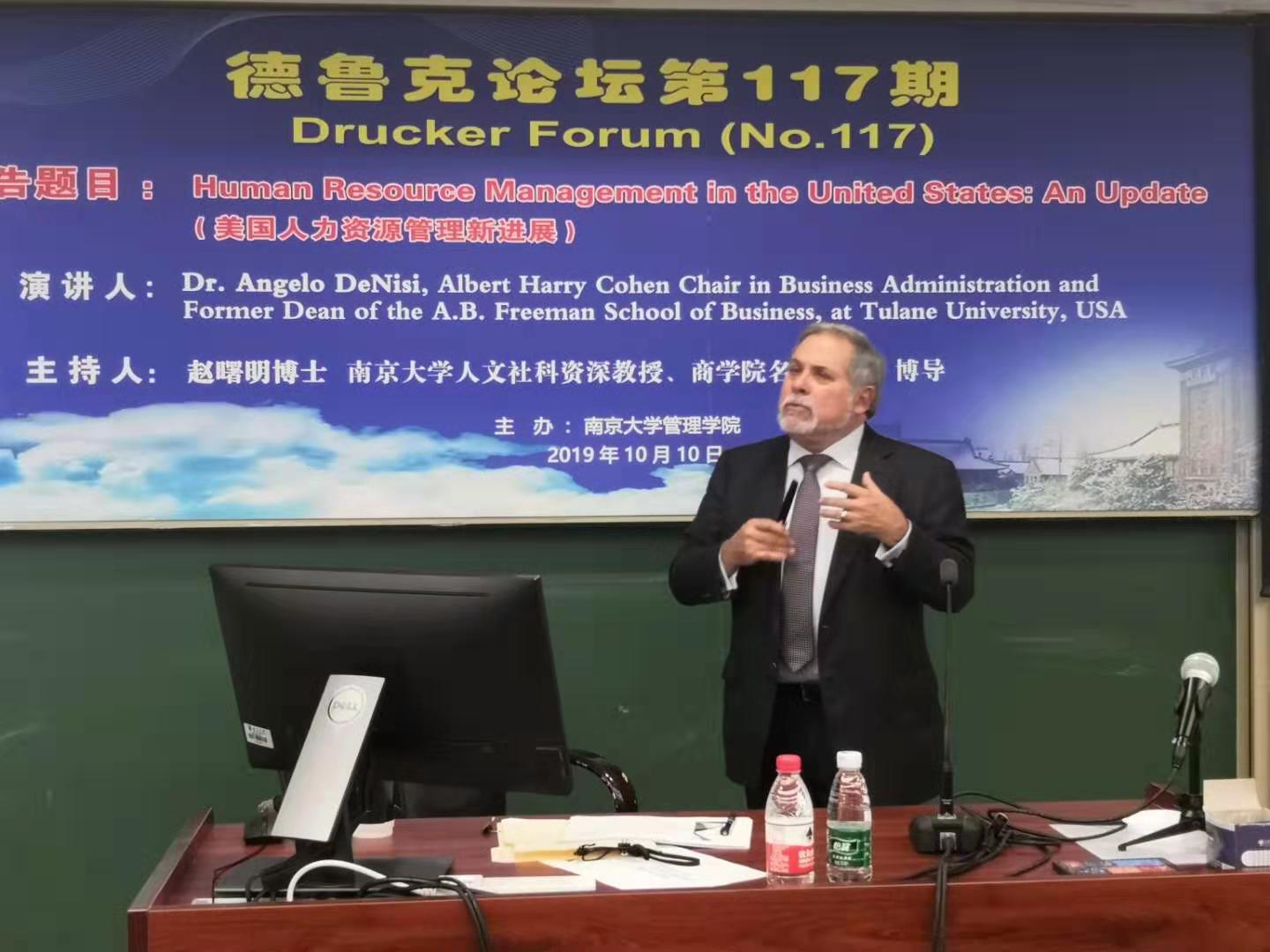 德鲁克论坛第117期圆满举行